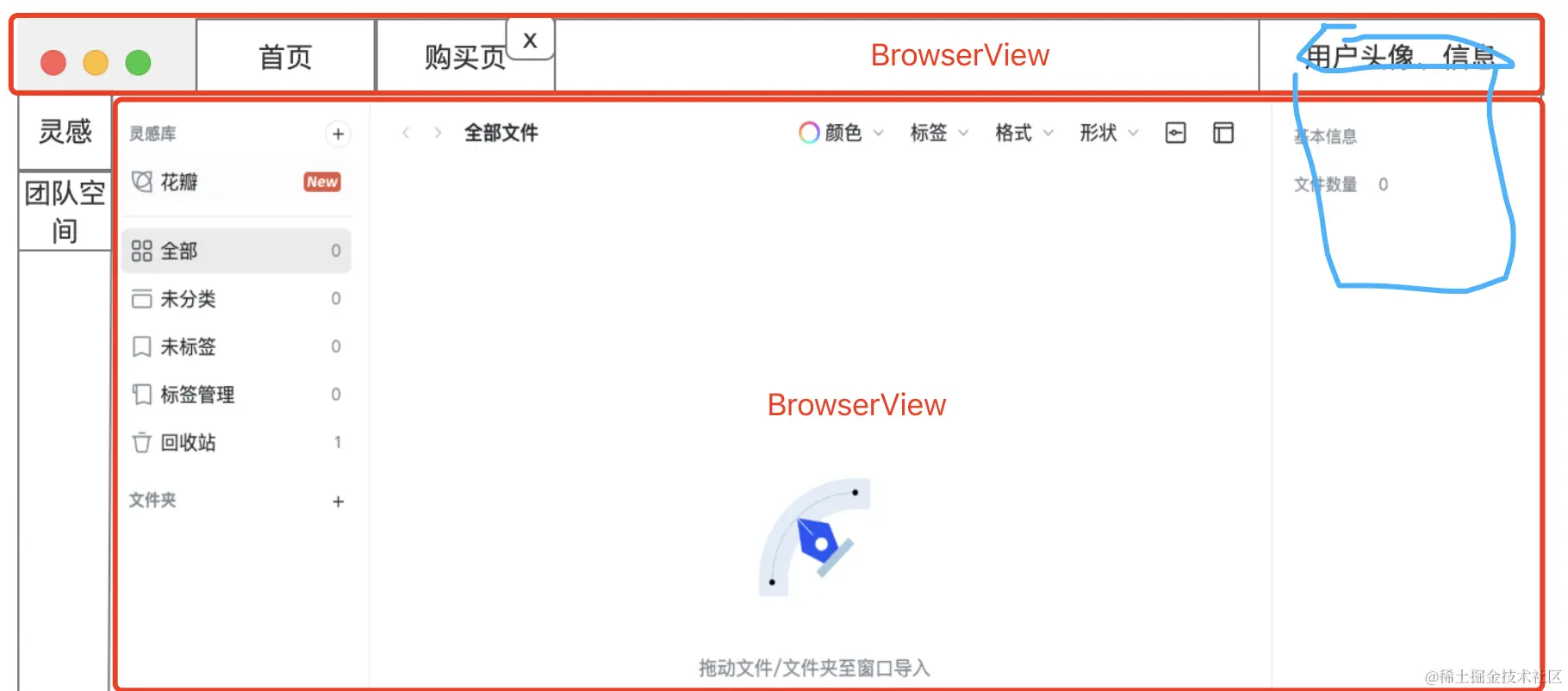 桌面端｜Electron BrowserView 实现复合布局笔者前面介绍了如何用BrowserView实现标签页窗口布 - 掘金