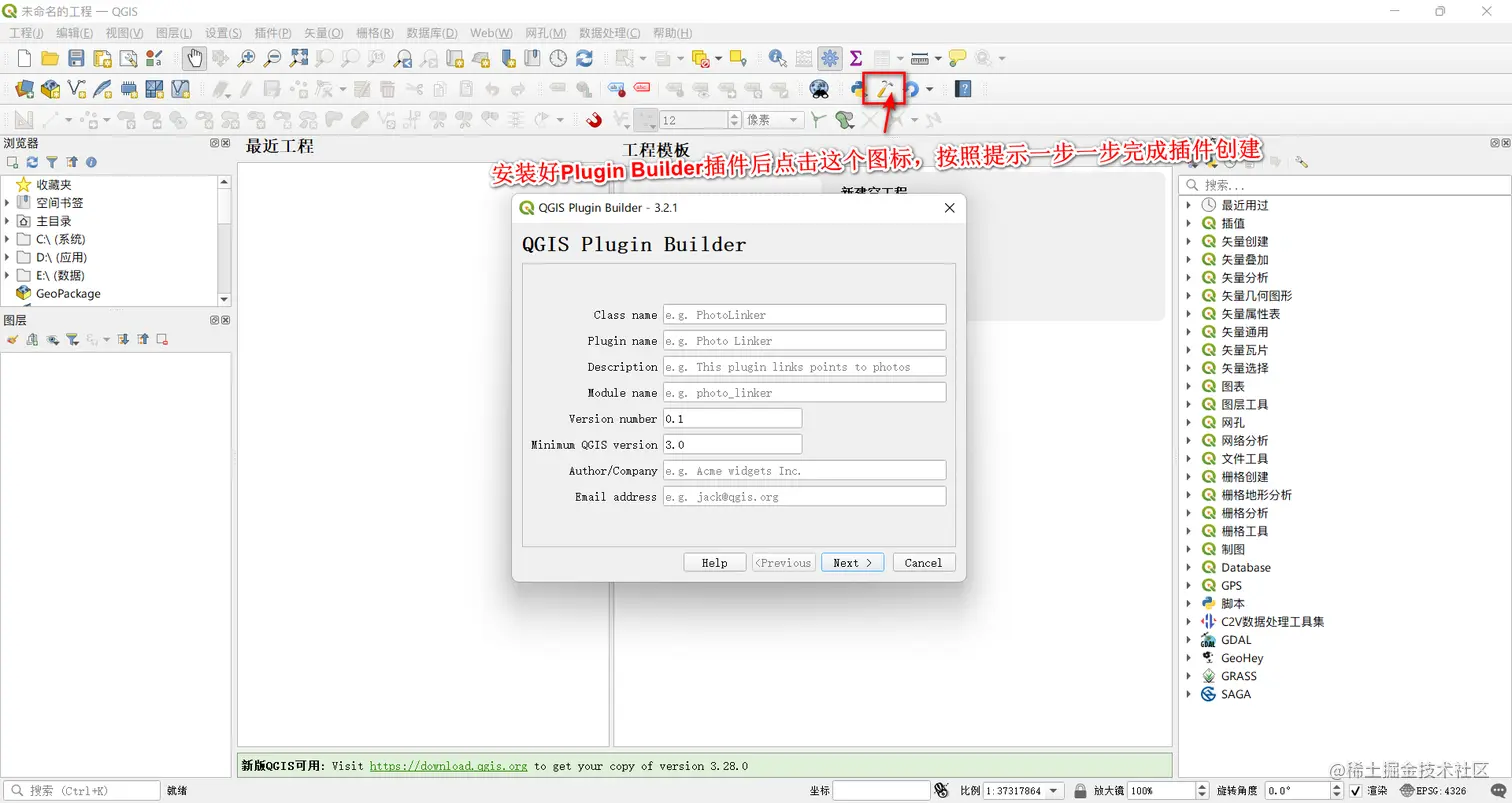 如何搭建QGIS Python插件开发环境(自学记录)QGIS插件开发及Pycharm调试环境配置，在QGIS中运行插件 - 掘金