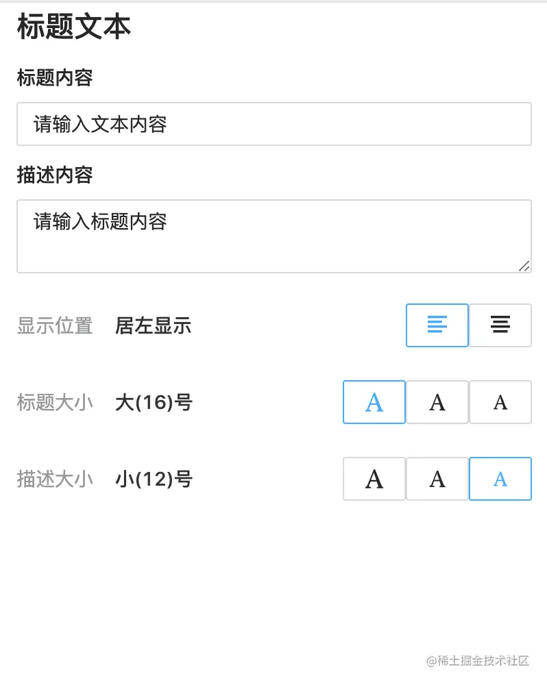 《从0到1实现低代码平台》超详细教程！作为一名开发人员，你如果还不了解低代码平台，那就真out了。自己尝试仿有赞的低代码 - 掘金