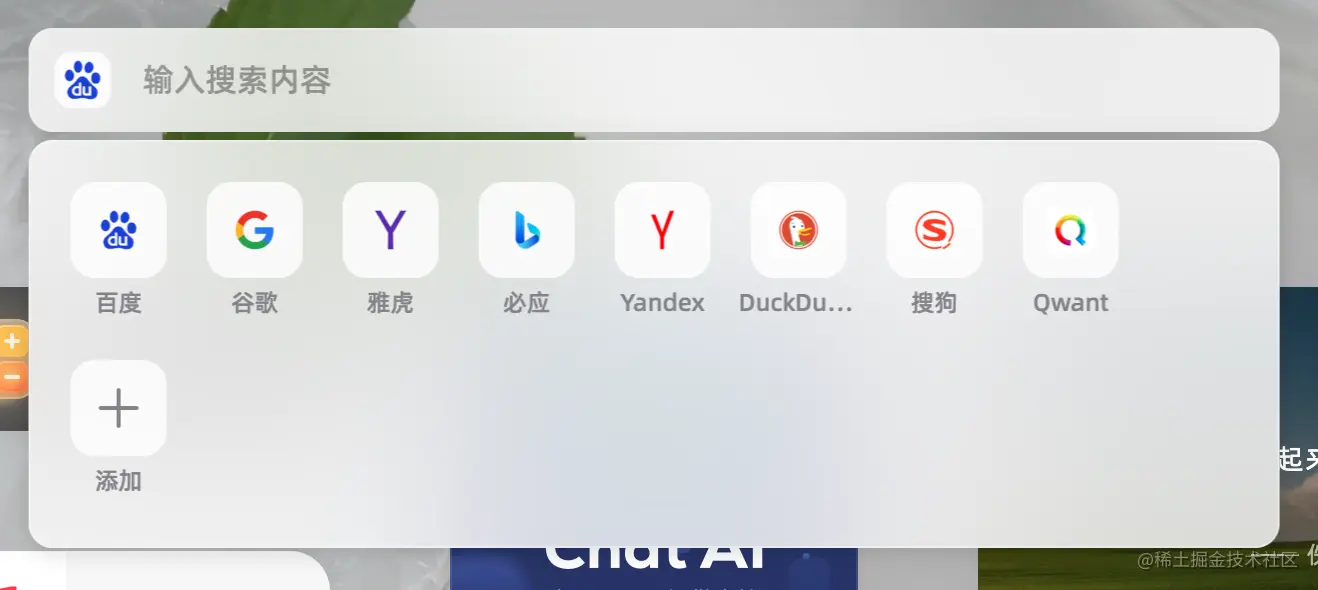 后悔没有早点用这款工作效率神器——WeTab新标签页不久前我在工作摸鱼的时候看到了一款浏览器新标签页，iOS风格一下子就 - 掘金