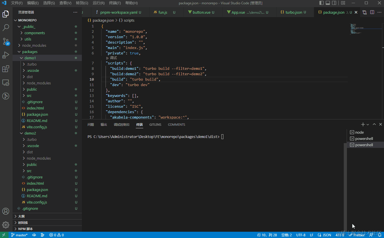 最佳实践 monorepo + pnpm + vue3 + element-plus 0-1 完整教程monorepo最 - 掘金