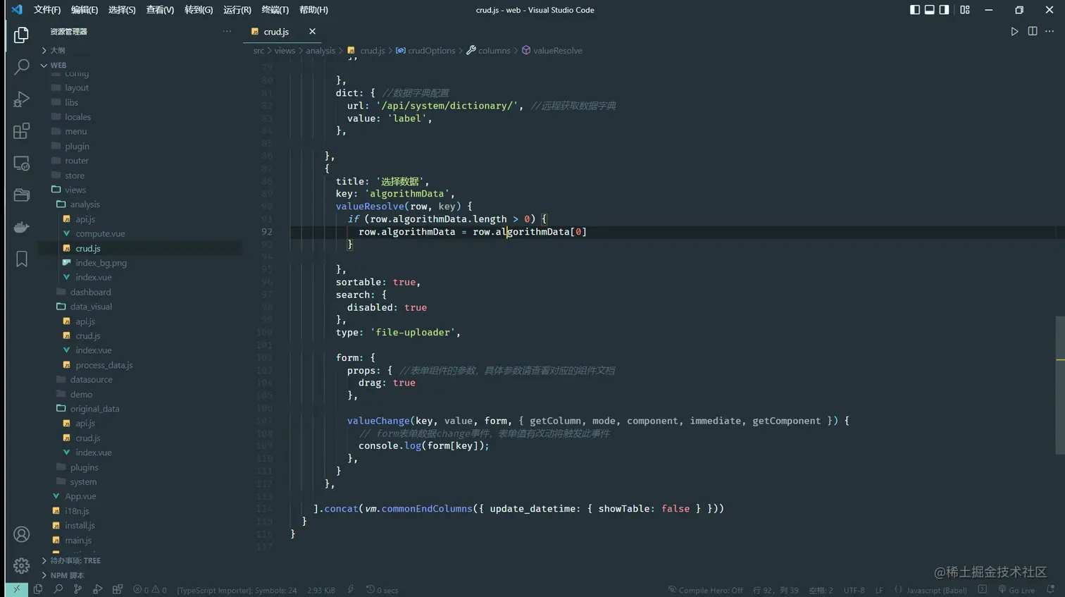 dvadmin开发教程-如何快速crud开发创建django app 在setting.py里添加我们的app 编写mo - 掘金