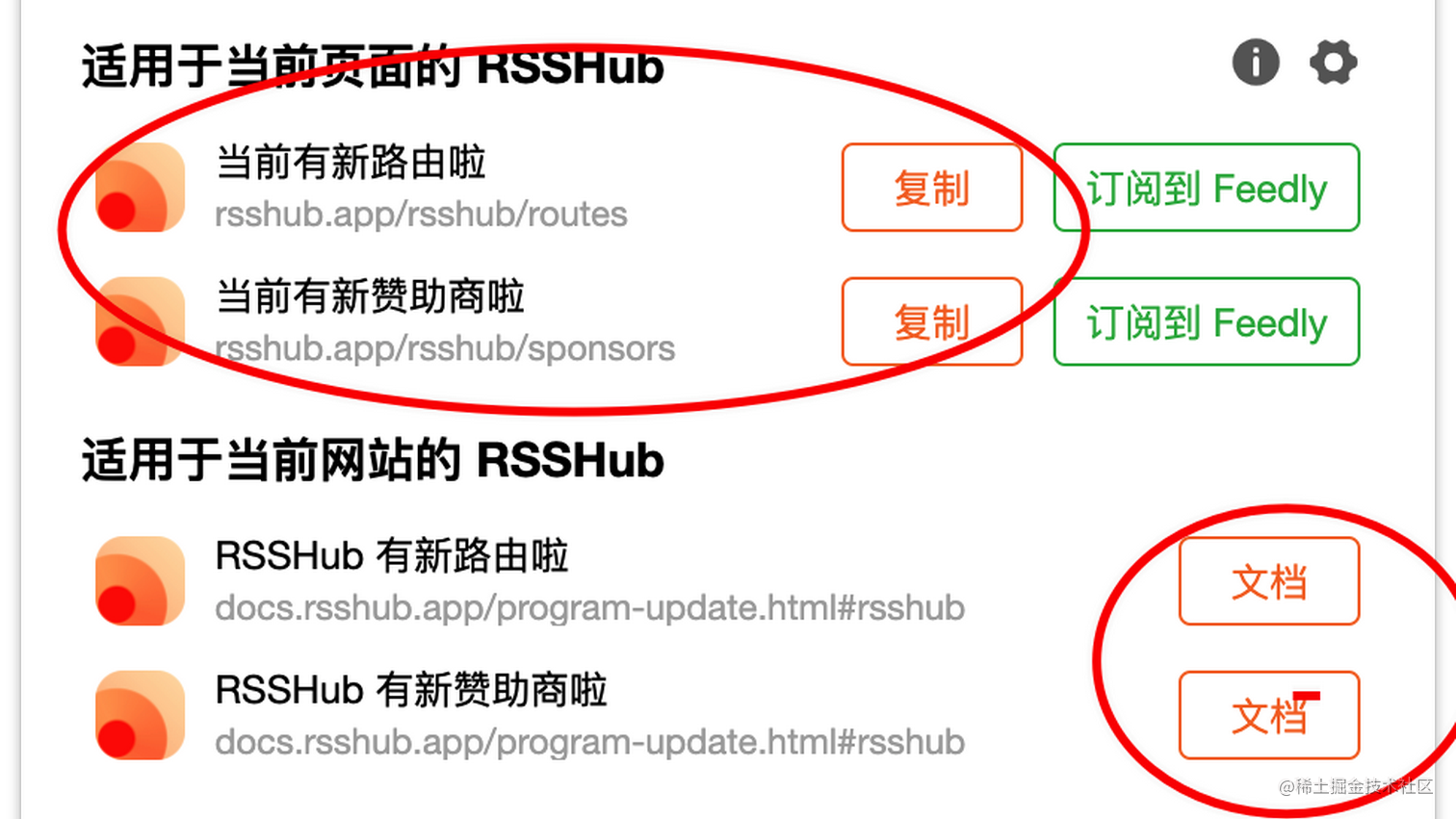及时推送-RSSHub - 掘金