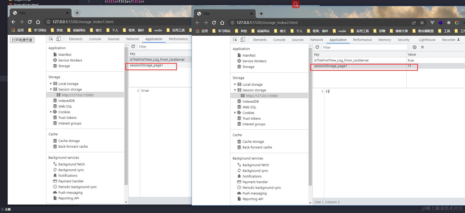 sessionStorage存储时多窗口之前能否进行状态共享？面试中问到使用 sessionStorage 存储数据时能 - 掘金