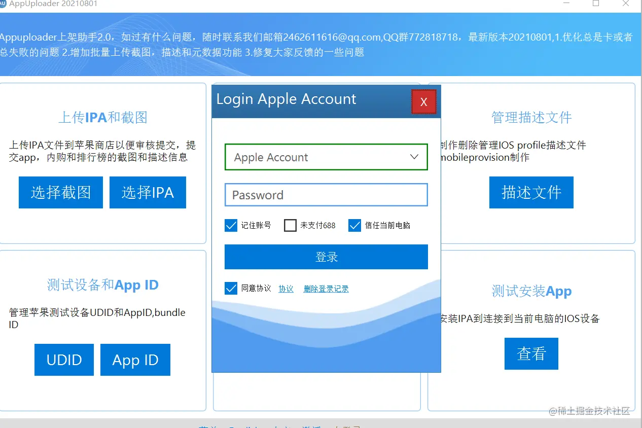 使用Hbuilder打包成苹果IOS-App的详细步骤本文主要记录了使用Hbuilder打包成苹果IOS-App的详细步 - 掘金