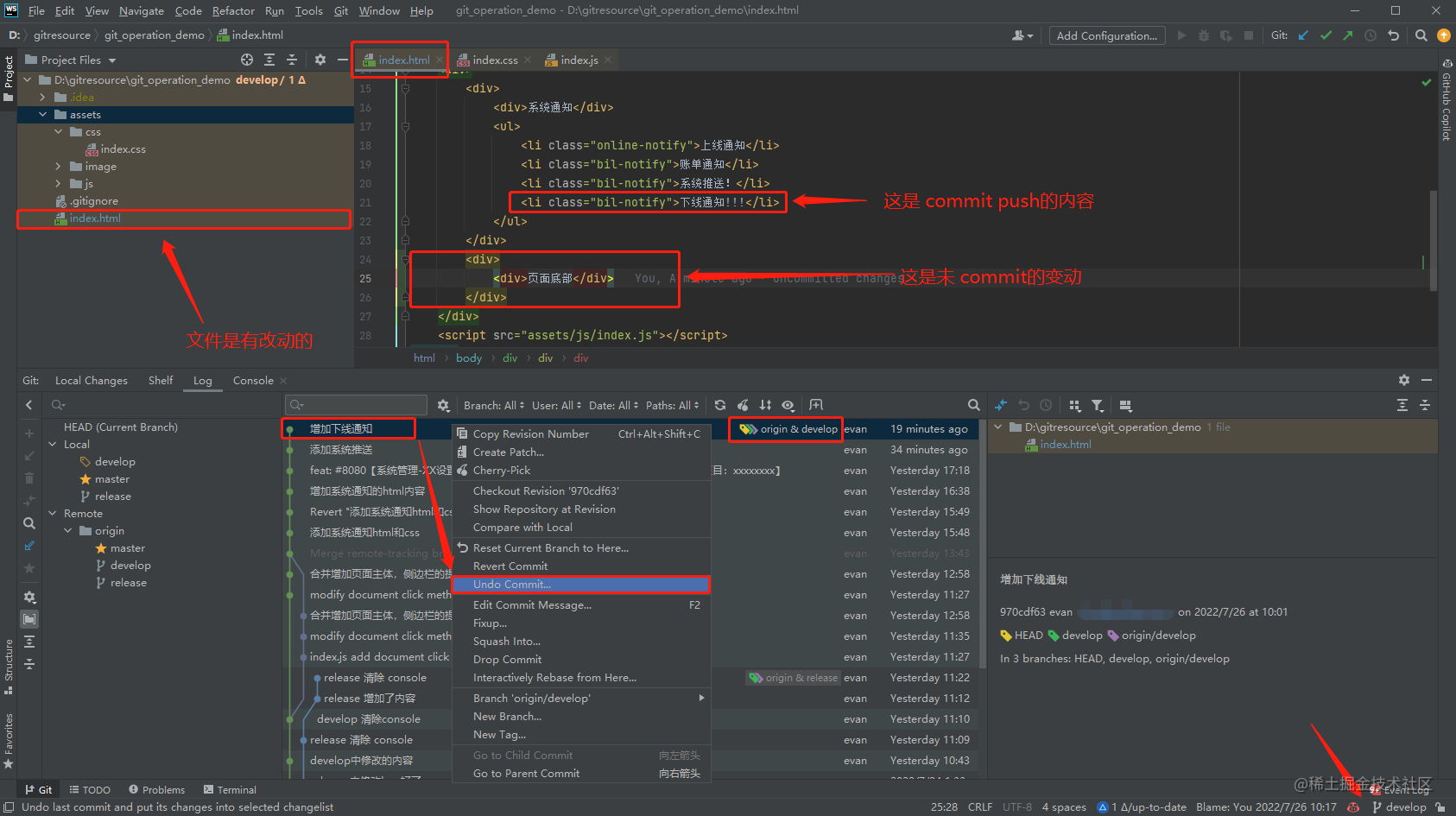 记录使用WebStorm开发项目中的Git操作 - 掘金