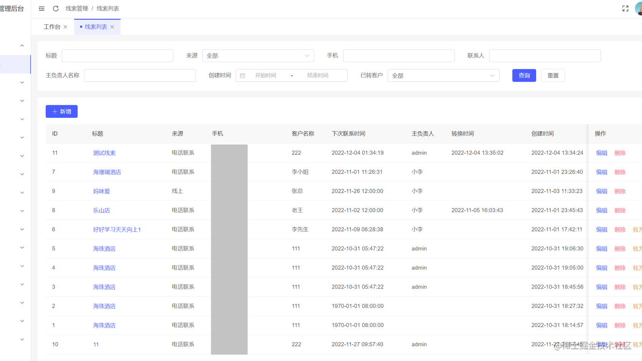 CRM客户关系管理系统—Java+Spring Boot+MyBatis - 掘金