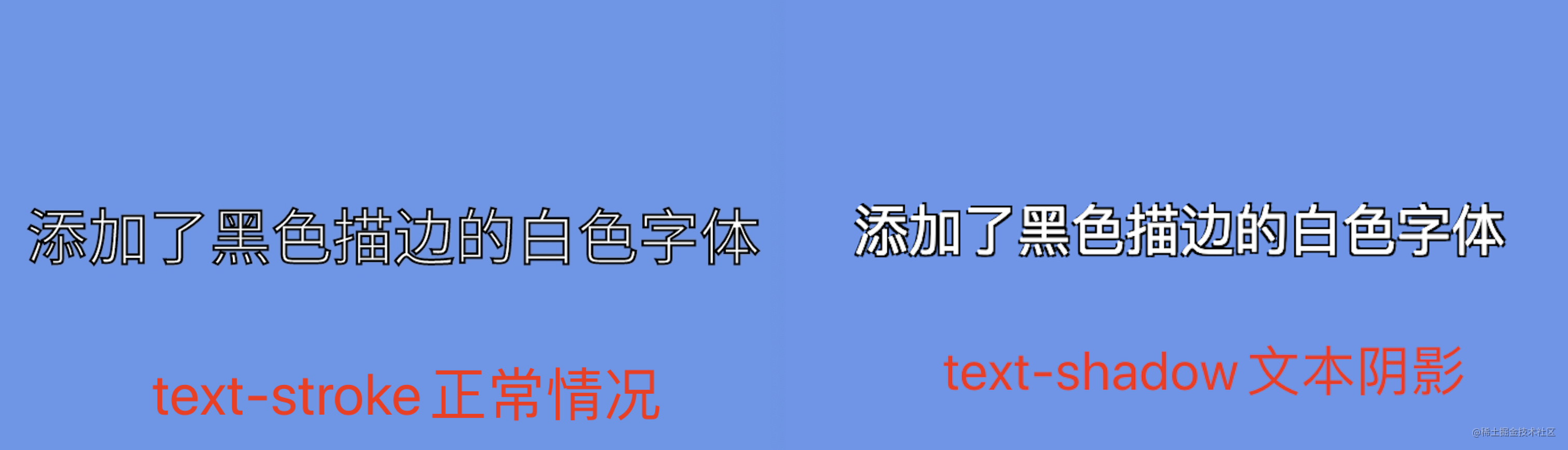 css兼容问题之文本描边篇 text-stroke 和 text-shadow - 掘金