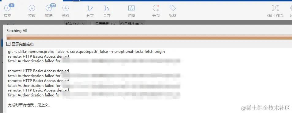 终极完整踩坑版解决Window中sourceTree 报错remote: HTTP Basic: Access denied - 掘金