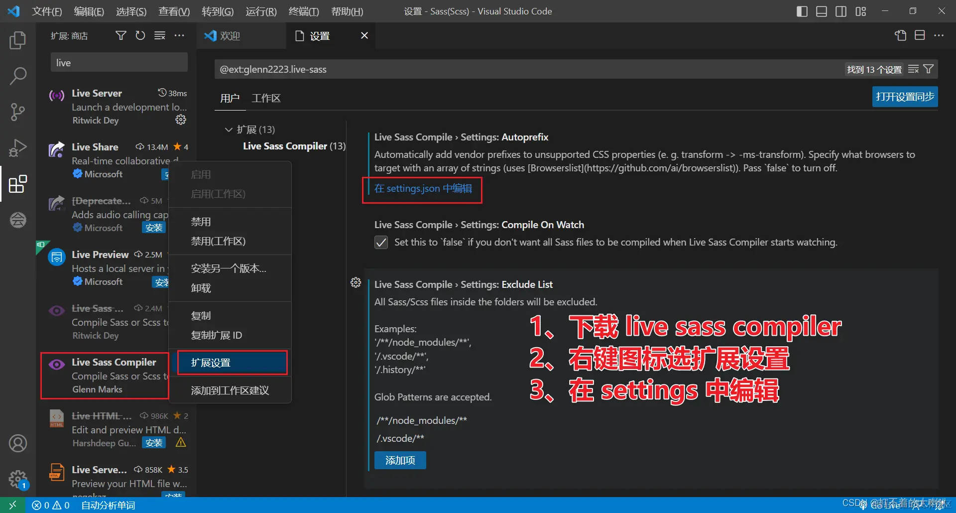 SCSS 学习笔记 和 vscode下载live sass compiler插件配置1、下载livelive sass - 掘金