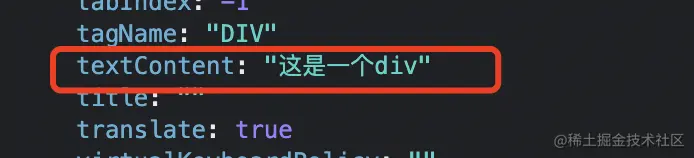 innerHTML、 nodeValue与 textContent之间的区别？任何 HTML 或 XML 文档都可以用 - 掘金