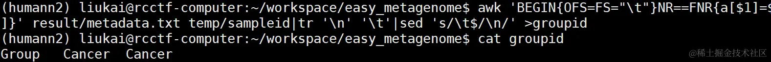 易宏基因组分析流程--记录 - 掘金