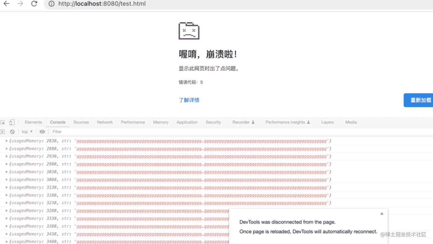 console.log 一定会导致内存泄漏？不打开 devtools 就不会 - 掘金