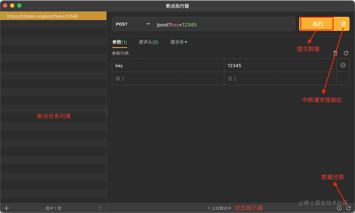 新一代国产 API 抓包调试工具 Reqable - V2EX