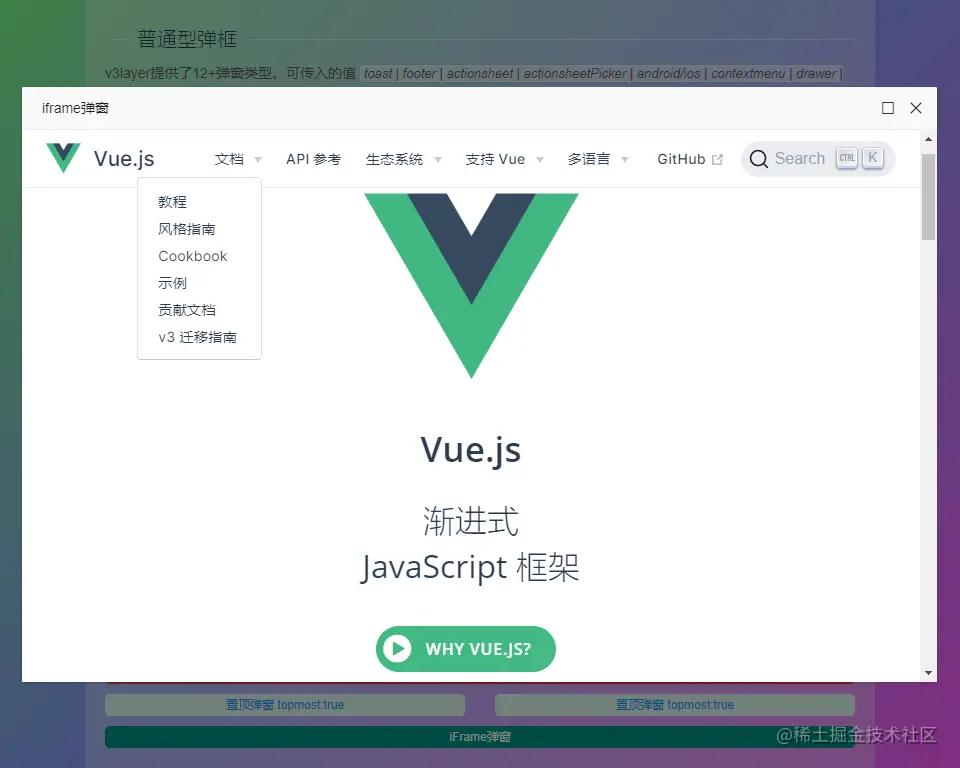 Vue3.0自定义组件|Vue3模态框V3Layer - 掘金