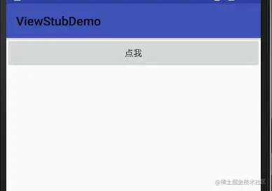 Android ViewStub的使用介绍一下ViewStub的使用吧。 1、ViewStub介绍 ViewStup是一 - 掘金