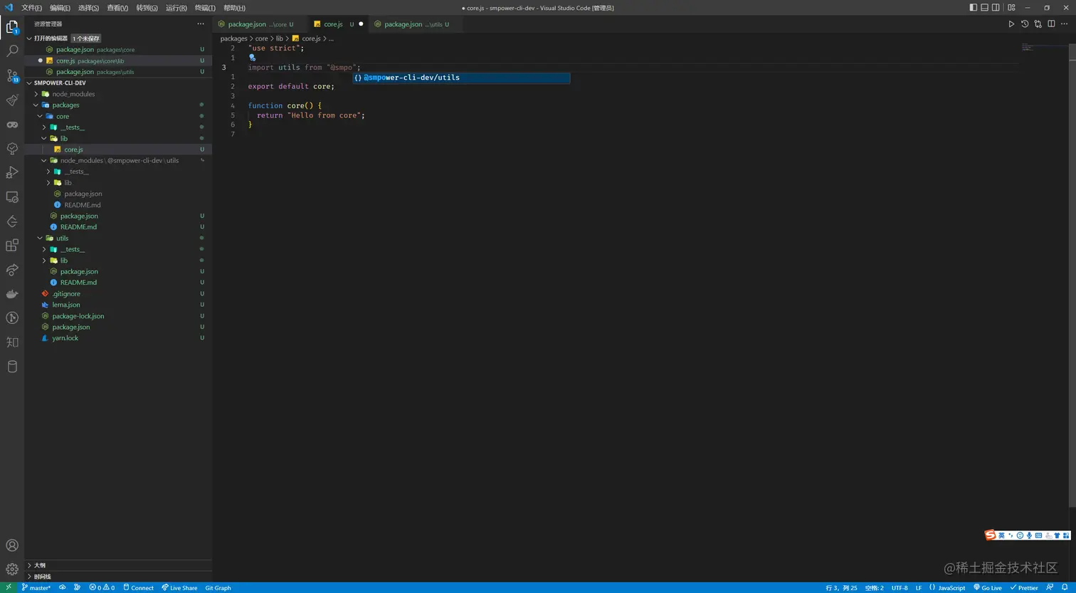 前端开发必会技能：使用 Lerna.js 管理软件包本文总结了 Lerna.js 的基础知识，主要记录使用 Lerna. - 掘金