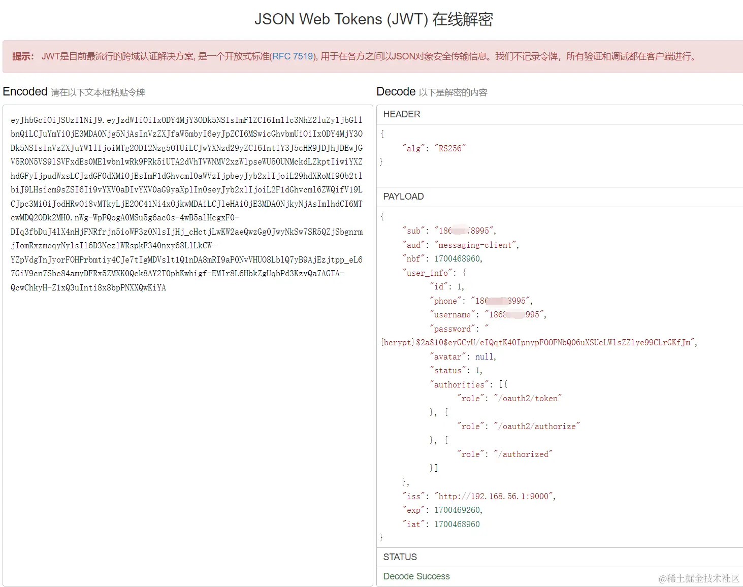 🍉spring Authorization Server 10 授权服务的jwk密钥对生成和jwt信息扩展 掘金