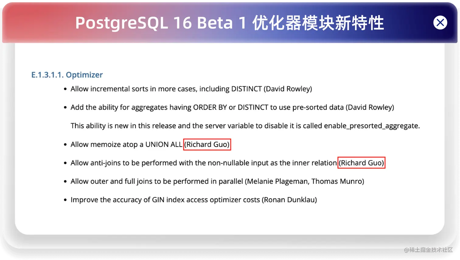 Postgresql 16 Beta 重磅发布，openpie 再次引领中国贡献关键力量5月25日，postgresql 掘金