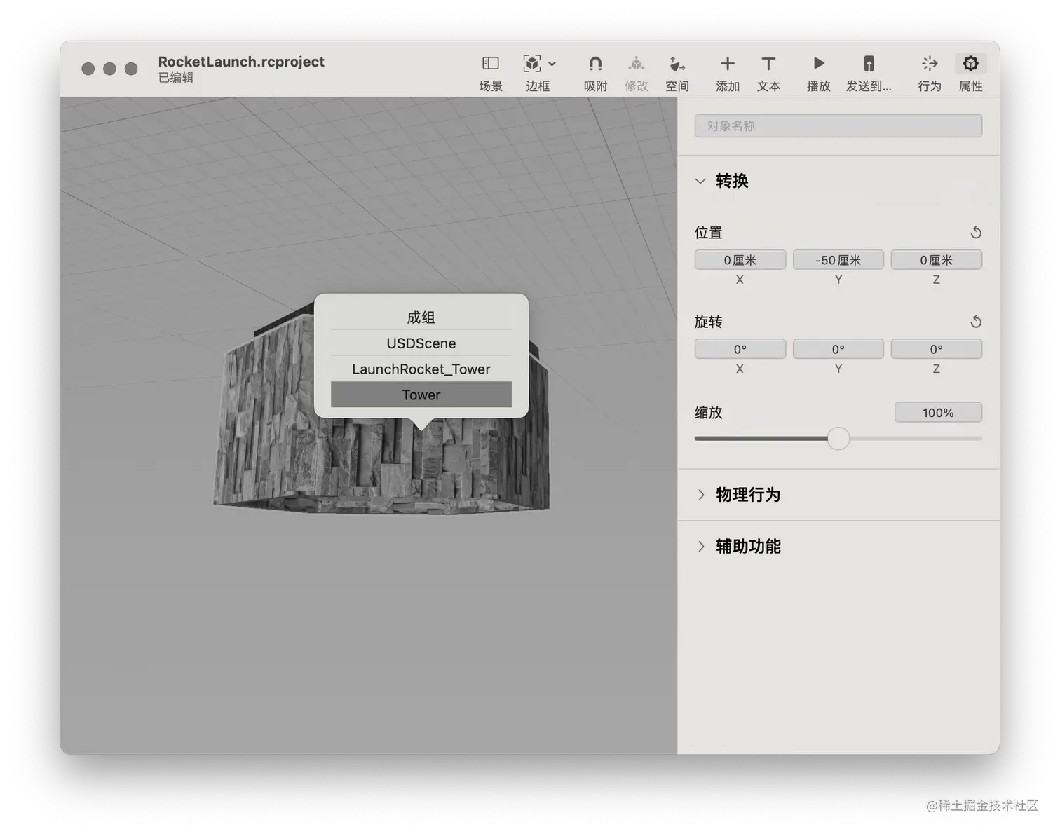 RealityKit 开发增强现实应用RealityKit 是Apple 在 WWDC2019 推出的增强现实应用开发 - 掘金