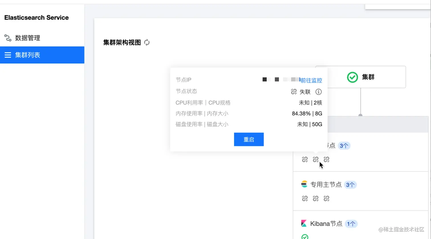 ES客户端异常关闭原因（I/O reactor status: STOPPED）一：背景 数据查询的时候发现数据已经更新 - 掘金