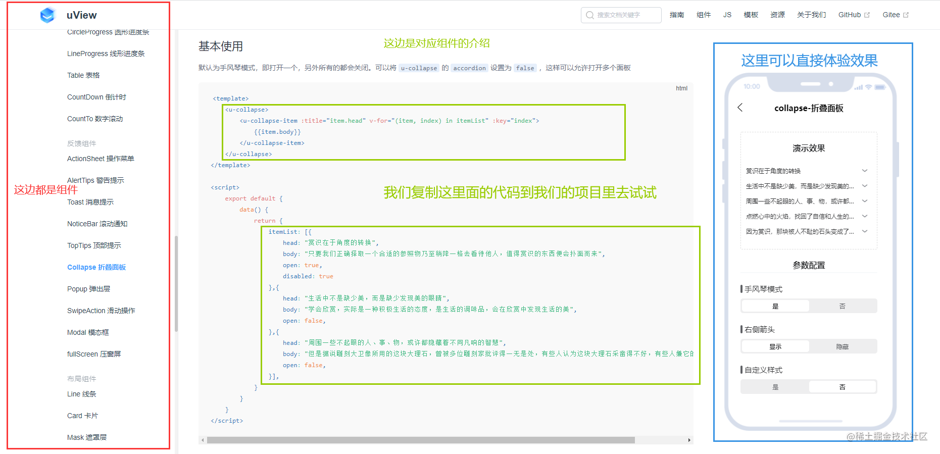 在 uniapp 项目上使用 uView UI框架 - 掘金