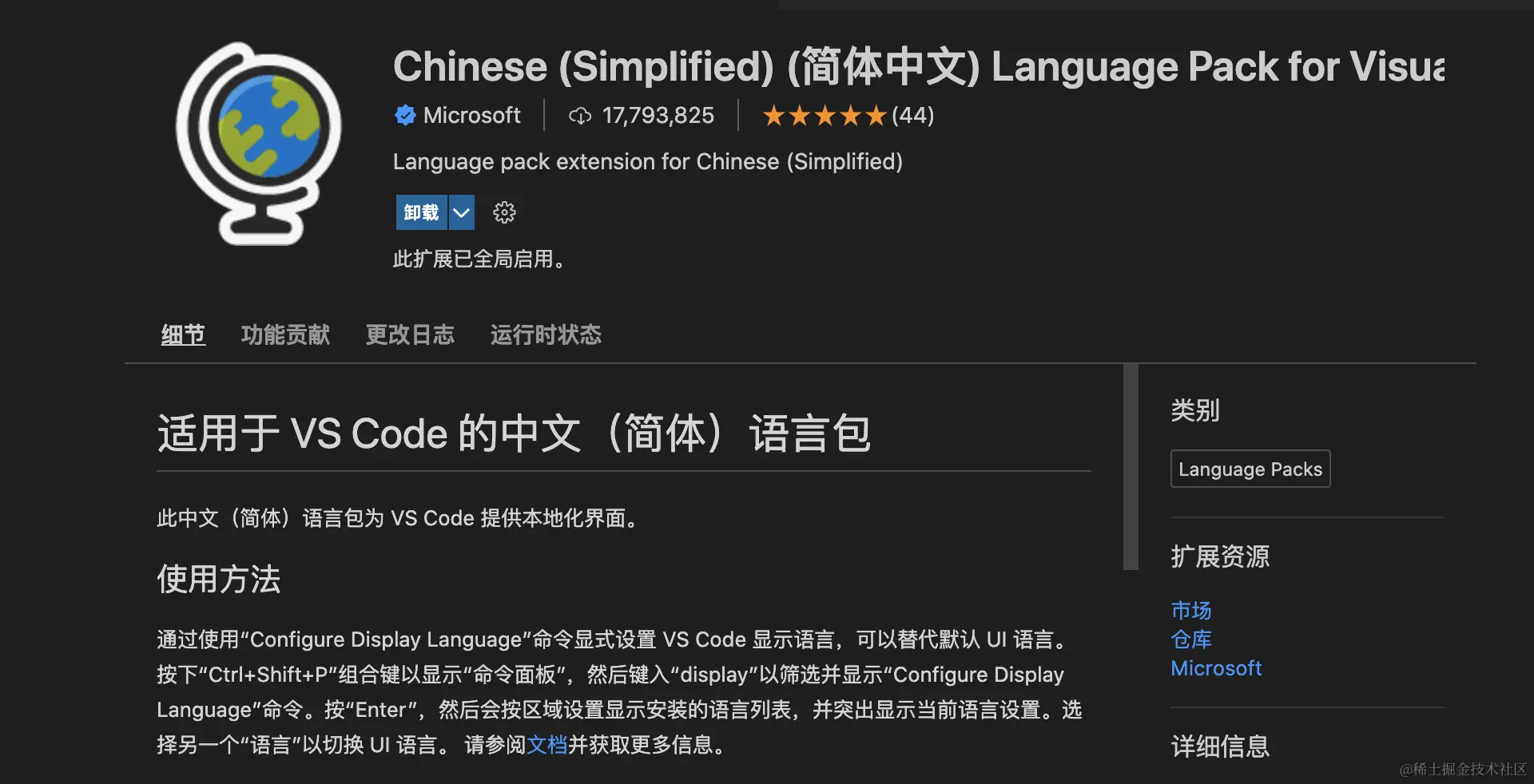 vscode 插件系列vscode插件系列：Git History、GitLens — Git supercharged - 掘金