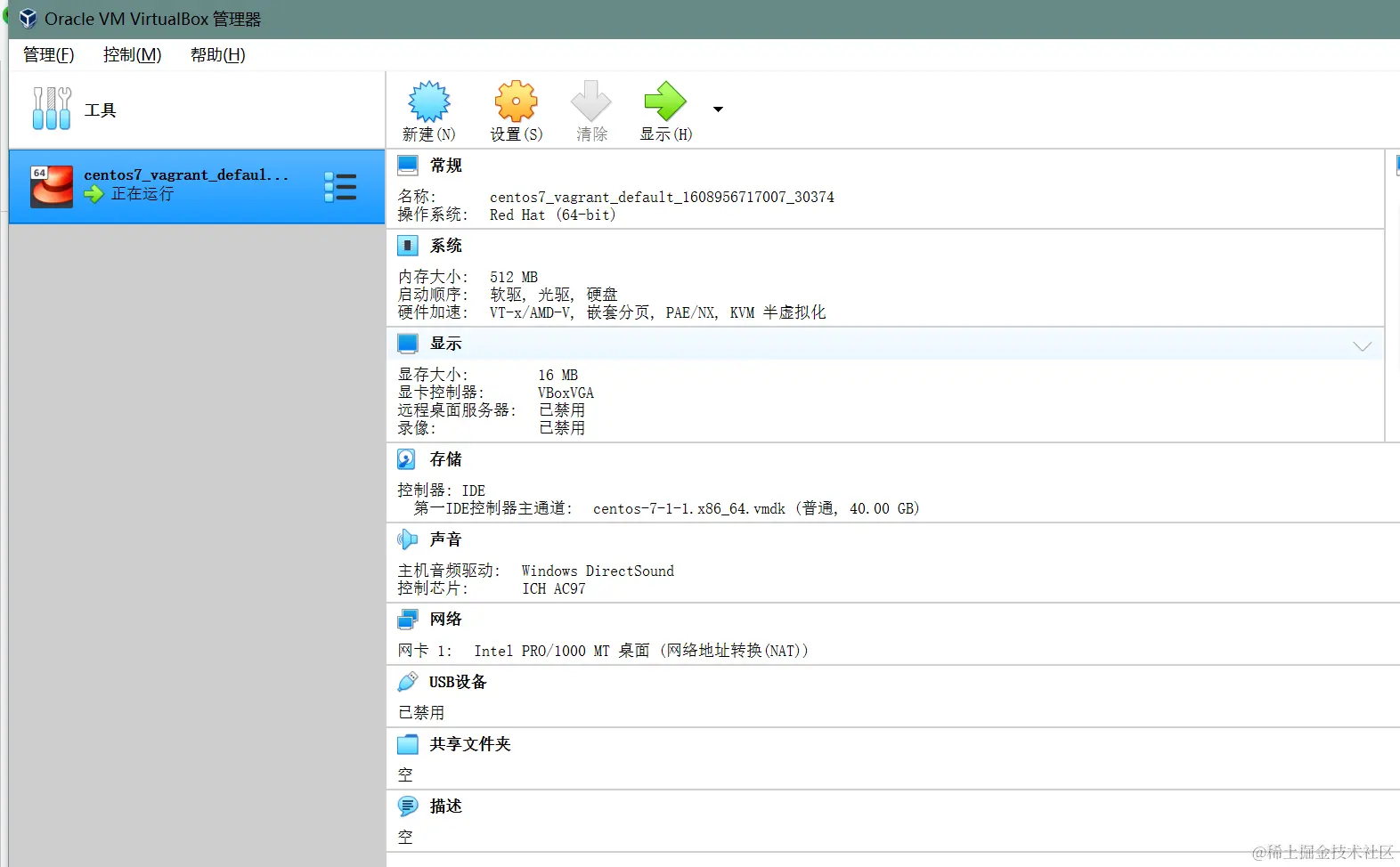 Vagrant 介绍和安装，基本使用一、介绍 Vagrant是一个基于Ruby的工具，用于创建和部署虚拟化开发环境。它 - 掘金