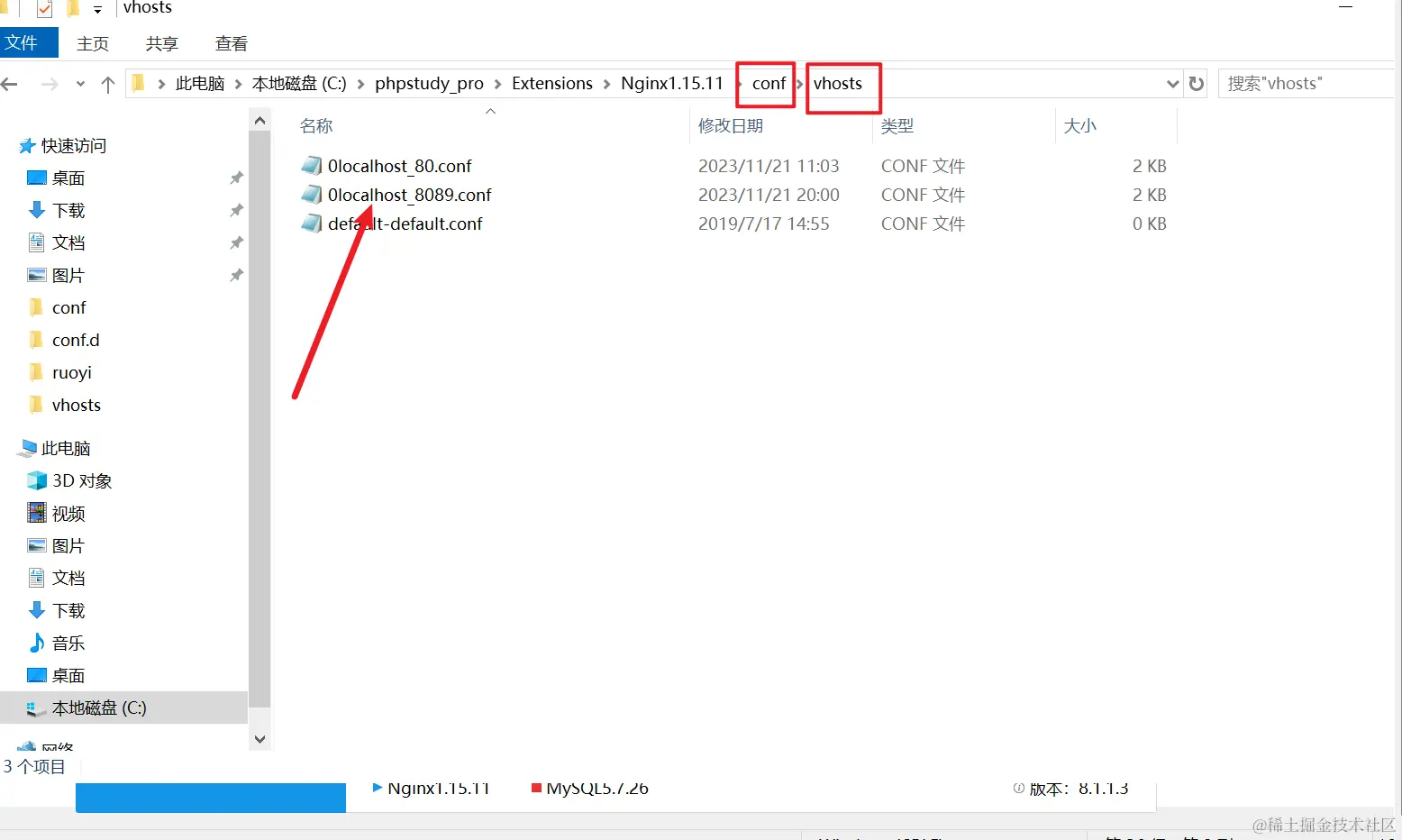 windows服务器PHPStudy设置nginx反向代理前后端分离项目，当后端与前端不在同一个服务器上，就需要使用ng - 掘金