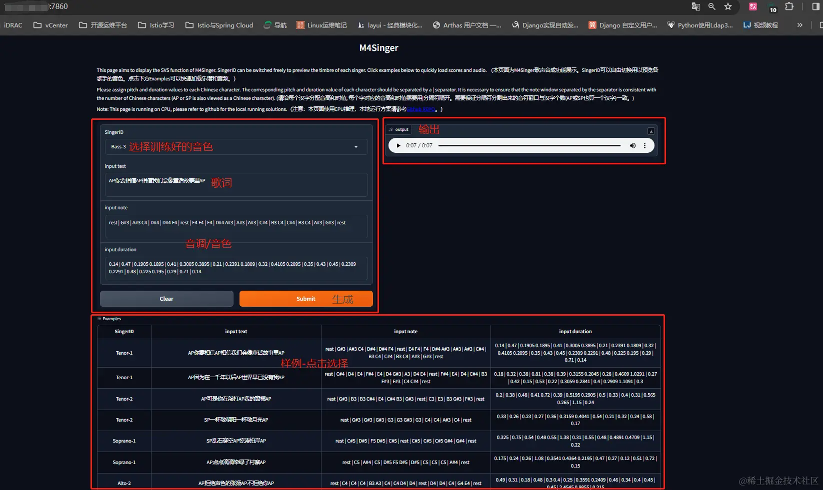 M4Singer 搭建教程M4Singer 是一个基于训练好的音色，输出指定音色歌曲的开源产品。但是官方没有详细的安装教 - 掘金