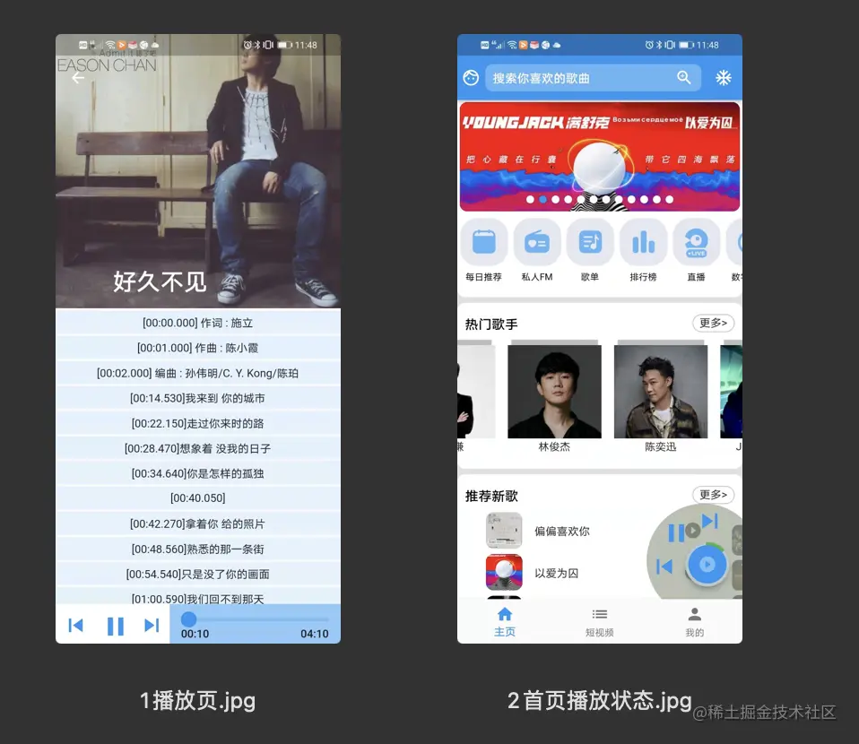 用flutter写个音乐app用业余时间学习flutter也有大半年了，感觉相当不错，不但开发方便，速度快，还出身名门， - 掘金