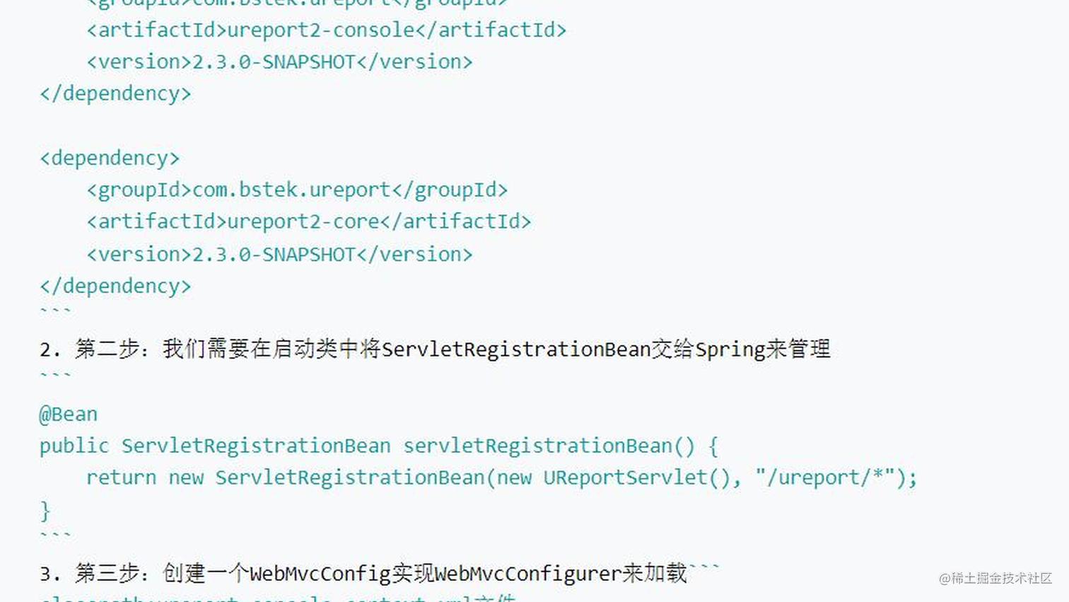 Ureport2 集成 springBoot项目使用（这一篇就够了) - 掘金